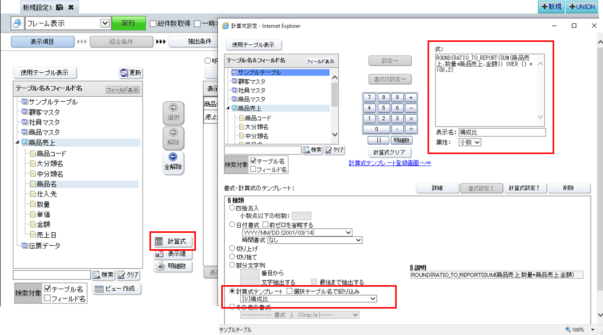 WebQueryでABC分析してみた！ | KSC Blog