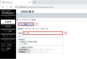 効率の良いSQL実行方法～バックグラウンド実行～ | KSC Blog