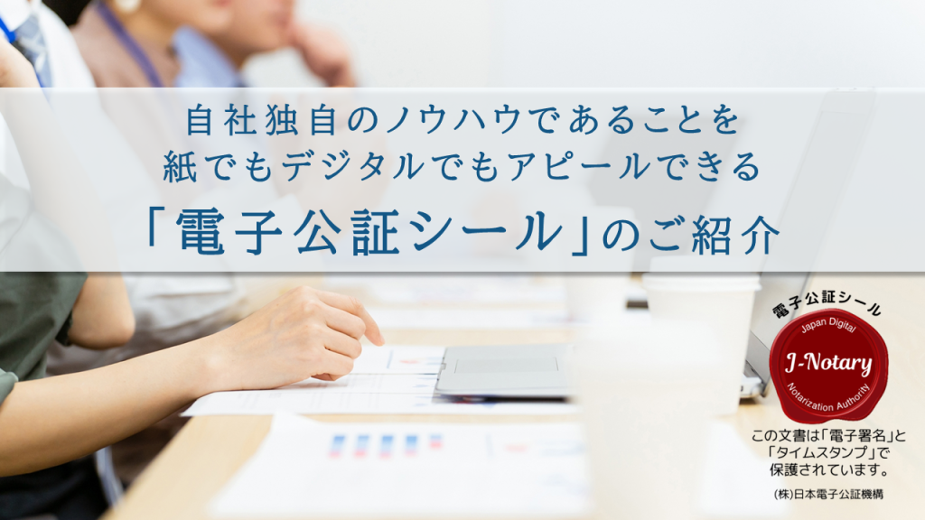 PDFファイルに＜電子署名＞＜タイムスタンプ＞をあとから追加したら 改ざんしたってことにならないの？ | KSC Blog